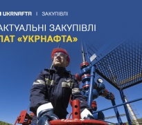 Ukrnafta — the leader of the oil industry | Ukrnafta