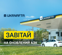 Ukrnafta — the leader of the oil industry | Ukrnafta