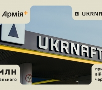 Ukrnafta — the leader of the oil industry | Ukrnafta