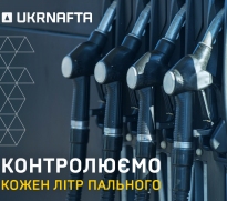 Ukrnafta — the leader of the oil industry | Ukrnafta