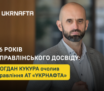 Ukrnafta — the leader of the oil industry | Ukrnafta