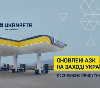 Ukrnafta — the leader of the oil industry | Ukrnafta