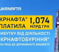 Ukrnafta — the leader of the oil industry | Ukrnafta