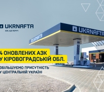 Ukrnafta — the leader of the oil industry | Ukrnafta