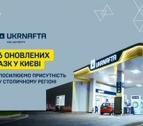 Ukrnafta — the leader of the oil industry | Ukrnafta