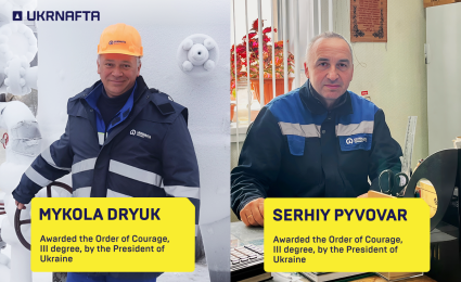 News | Ukrnafta