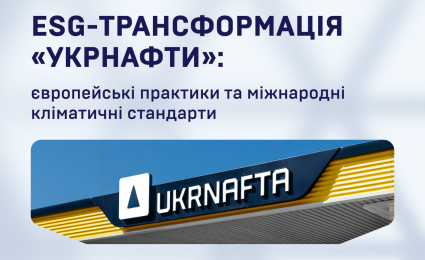 News | Ukrnafta