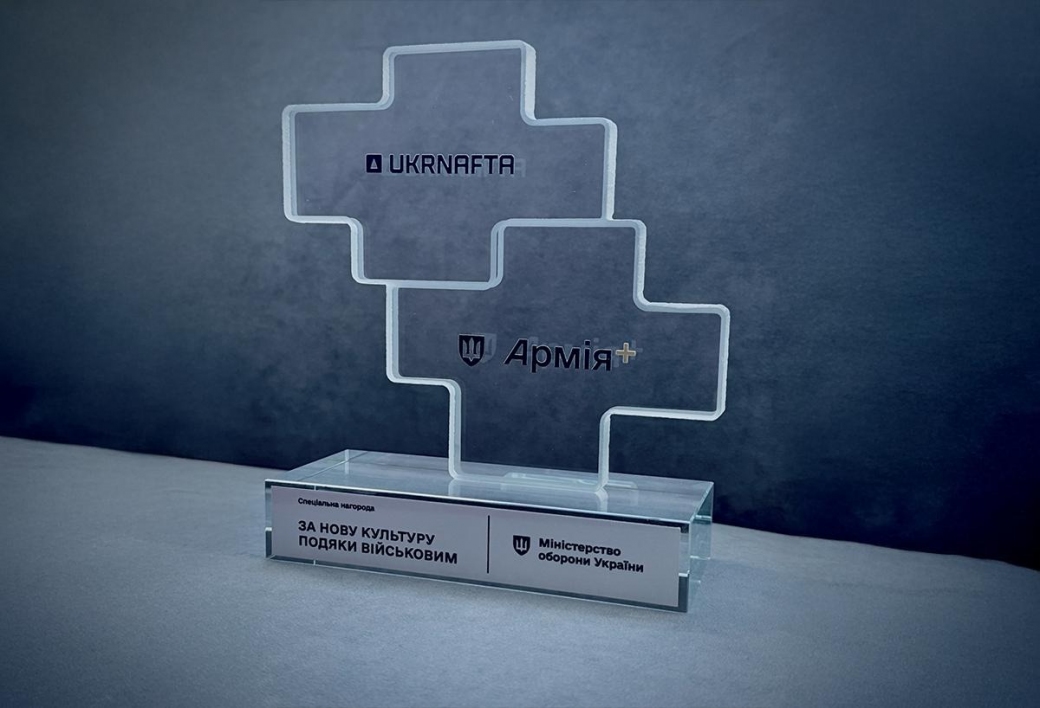 As an Army+ partner of the Pluses Program, Ukrnafta was given a special ...