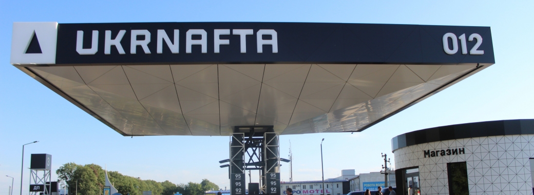 UKRNAFTA brand received international award | Ukrnafta